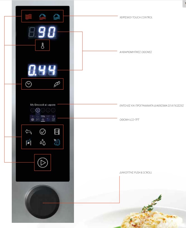 GOM010D Φούρνος γκαζιού combi (ατμός με ψεκασμό) 10 x GN 1/1 Tecnoinox